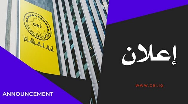 Central Bank of Iraq (CBI) | Iraq Business News